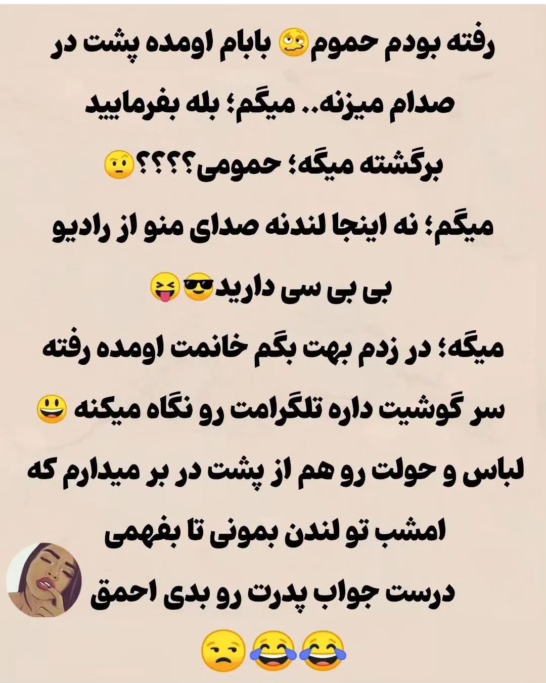 funny.556677@instagram on Pinno: وای عجب کاری بودکردم😆😆😆😆😂😂😂#خنده#فان# ...