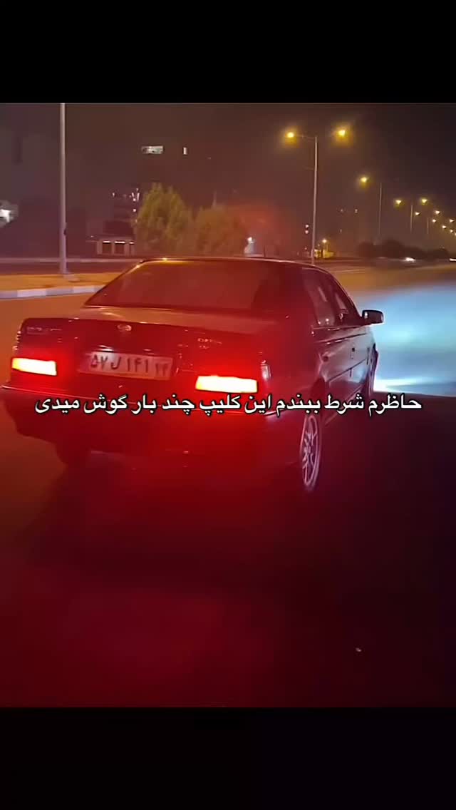 elx_xantia_shz@instagram on Pinno: صداش اوج آرامشه😍😉 اصل قضیه تو استوریاست ...