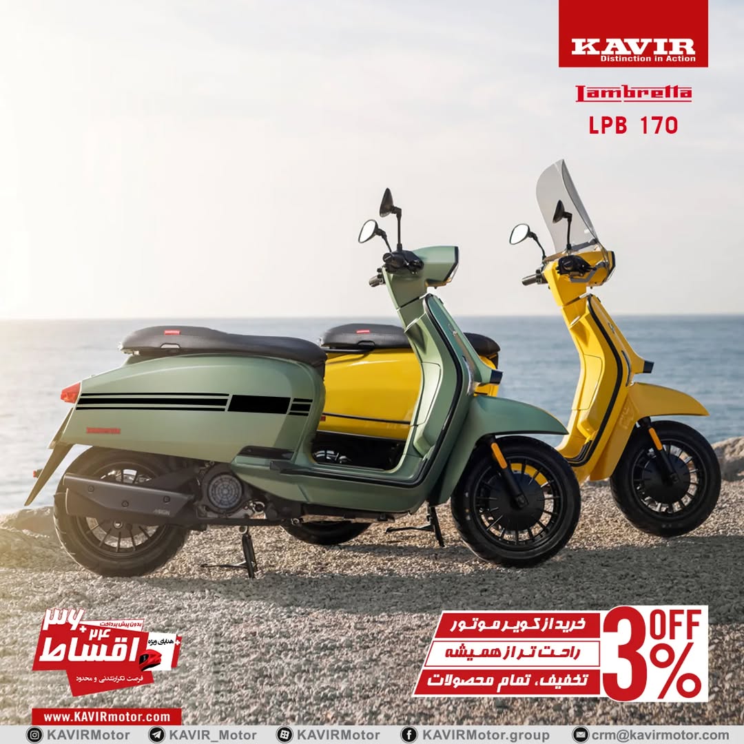 kavirmotor@instagram on Pinno: . 📣 ۳٪ تخفیف بر روی تمامی محصولات کویر ...