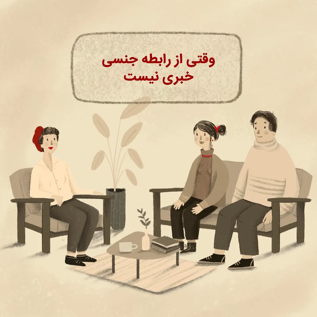 End The Stigma Instagram On Pinno در ابتدای هر رابطه، رابطه جنسی