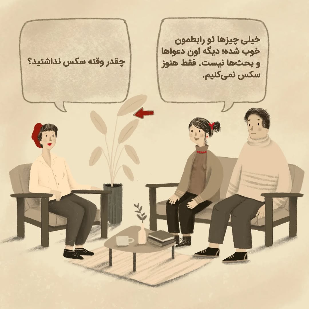 End The Stigma Instagram On Pinno در ابتدای هر رابطه، رابطه جنسی