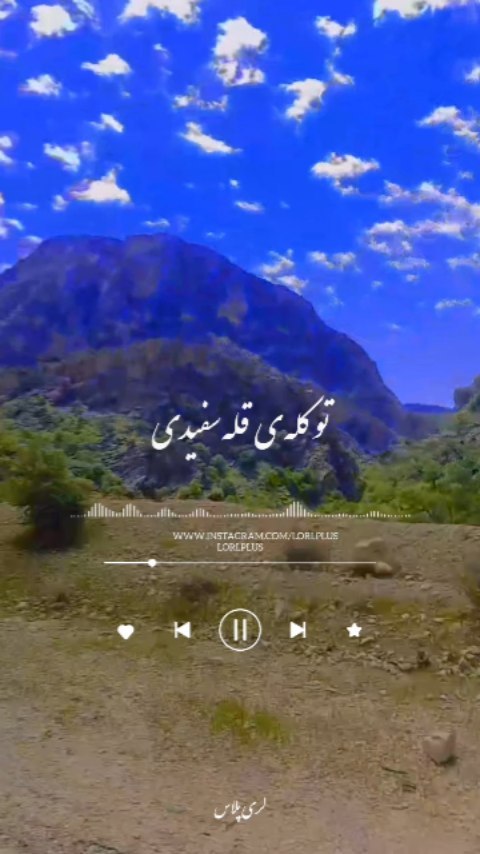 lori.plus@instagram on Pinno: تو کله ی قعله سفیدی🏔/و مو وامونده نفس😮‍💨...