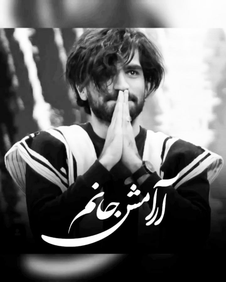 1muzic1instagram On Pinno بفرس واسه آرامش جانت💕 ••• دَر مَن بِدَمی