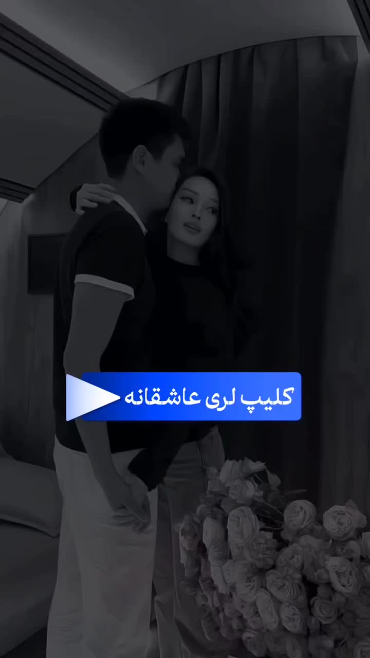amirali1024 on Pinno: حال حالم کن بیو🥀💔