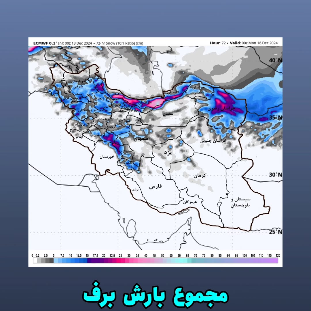 fars.weather.forecast@instagram on Pinno: نقشه های پیش بینی مجموع بارش ...