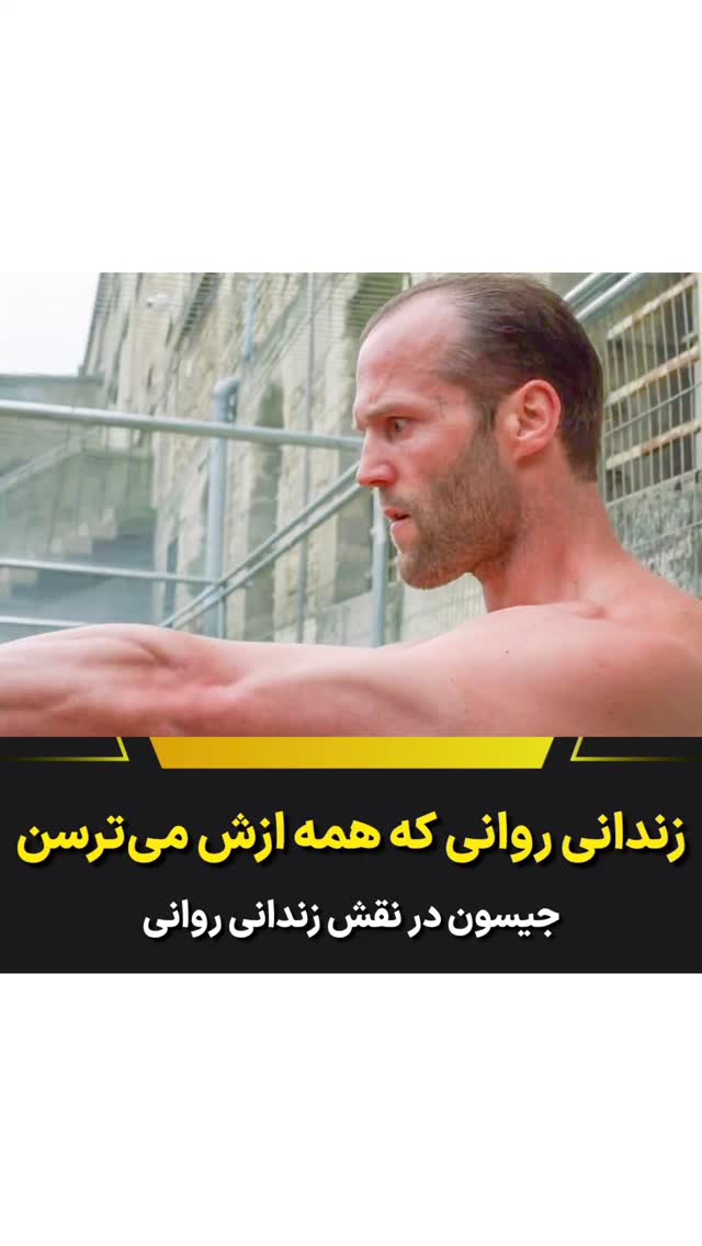 Sinema City Instagram On Pinno یه فیلم باحال با بازی جیسون Mean Machi