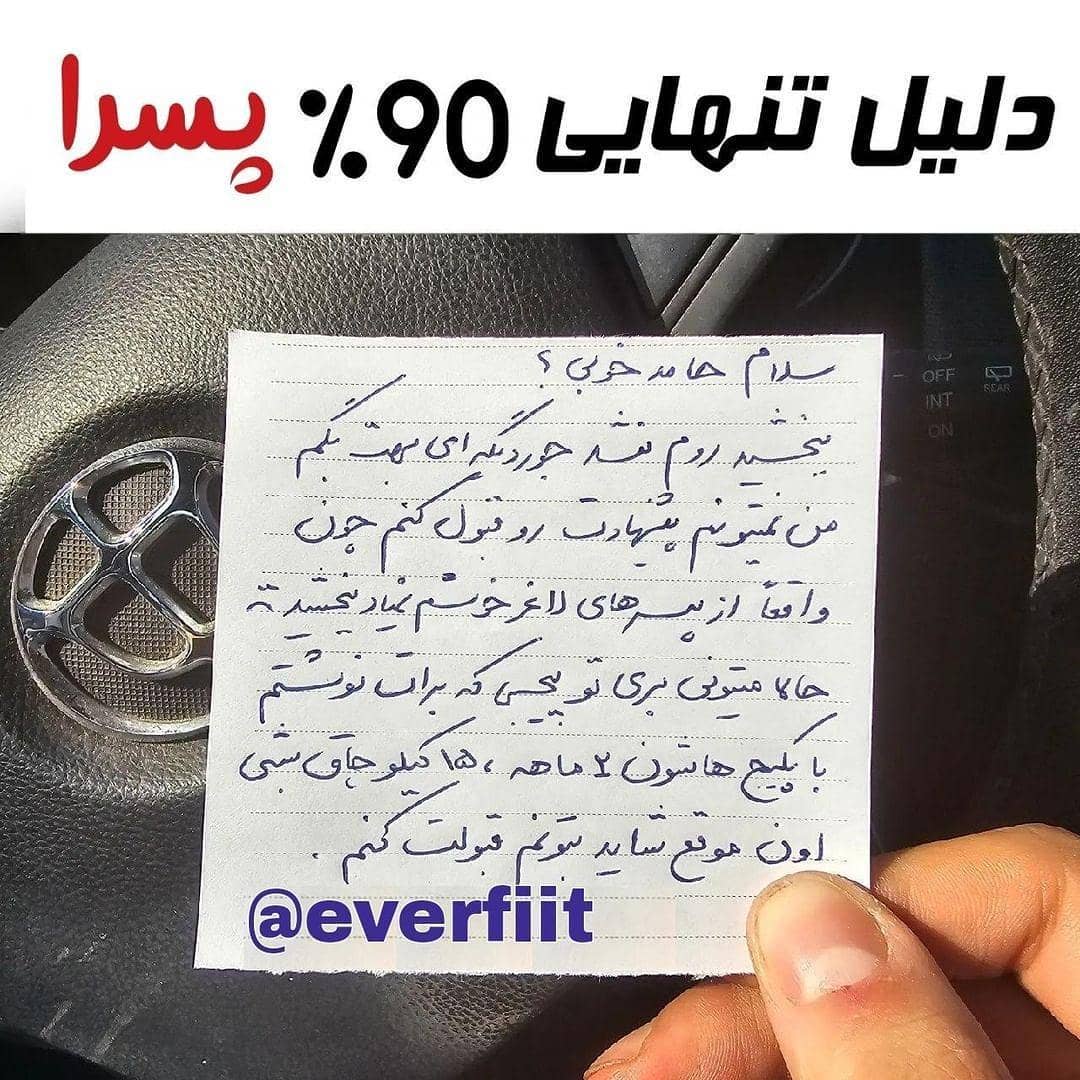 Nasim Bahmaei Instagram On Pinno به ۱۰ نفر اول که از پیج ما پیام بدم