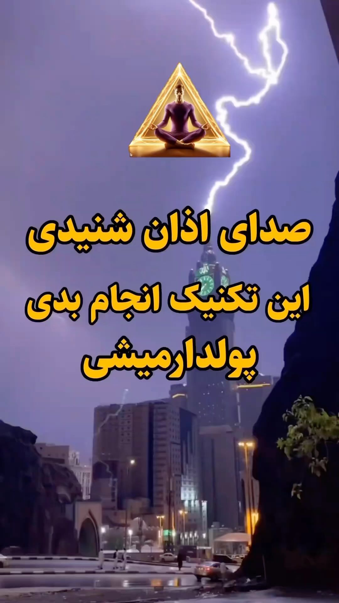 Poolsazacademyinstagram On Pinno چالش مهم🔥👇 تو هم می‌تونی معجزه ی شکرگز
