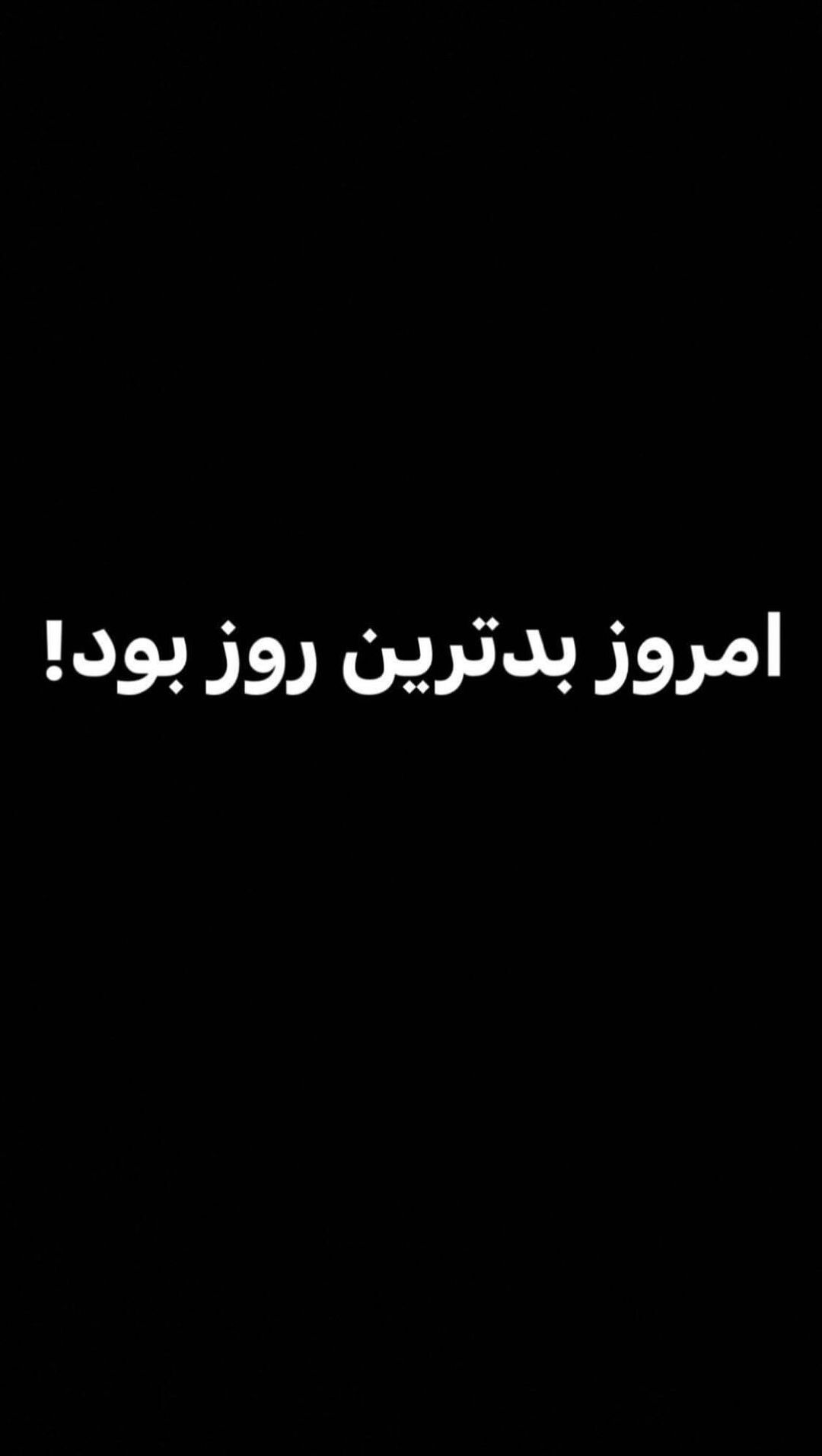 Mohamadaminkarimpor Instagram On Pinno 🙏خدایا به امید تو 🙏