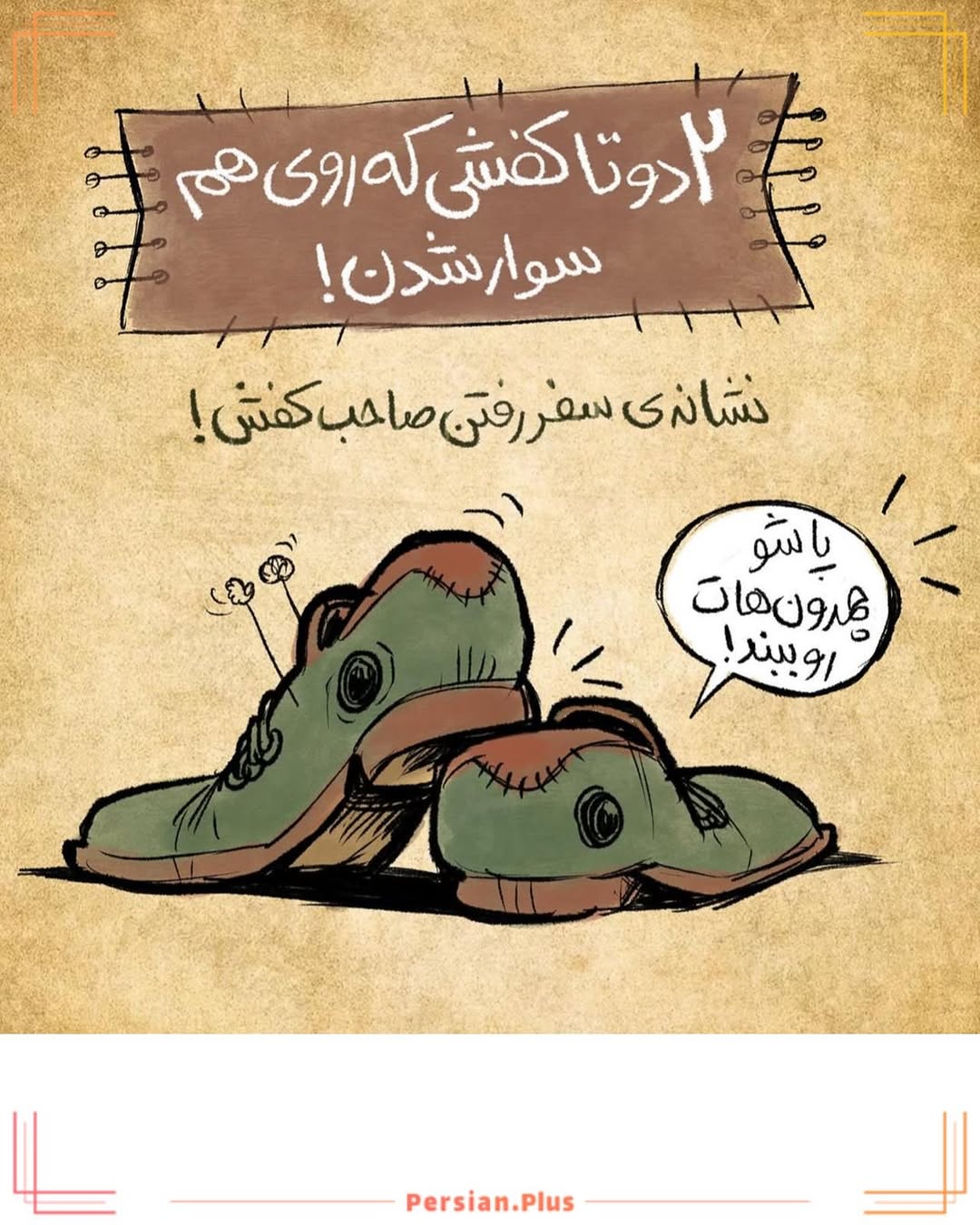 persian.plus@instagram on Pinno: دیگه چیا هست؟! …منبع: @aliradmand ...