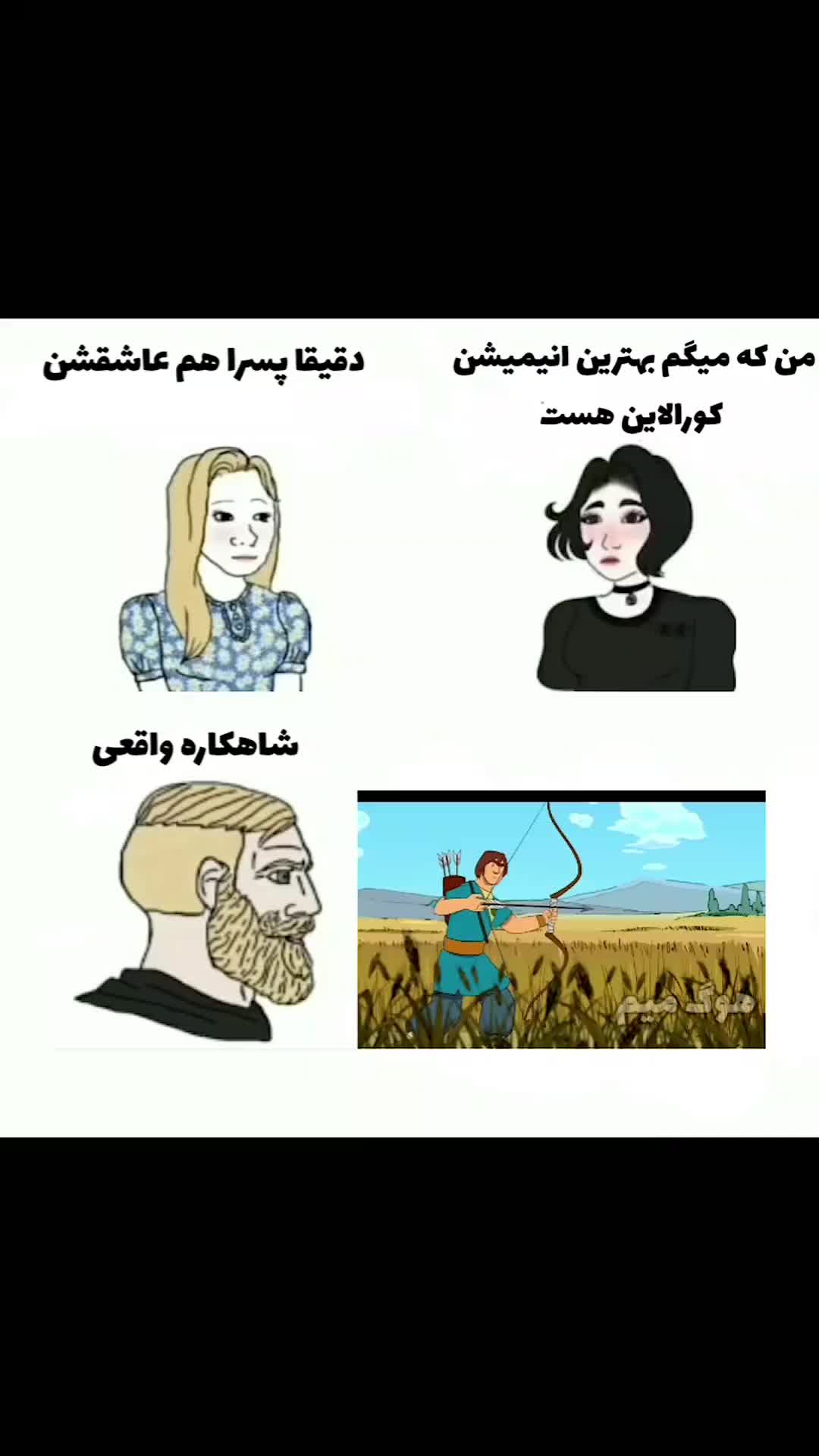 Yousef00 On Pinno تمام گنگ حصین پیشرولشرپفارسشاه