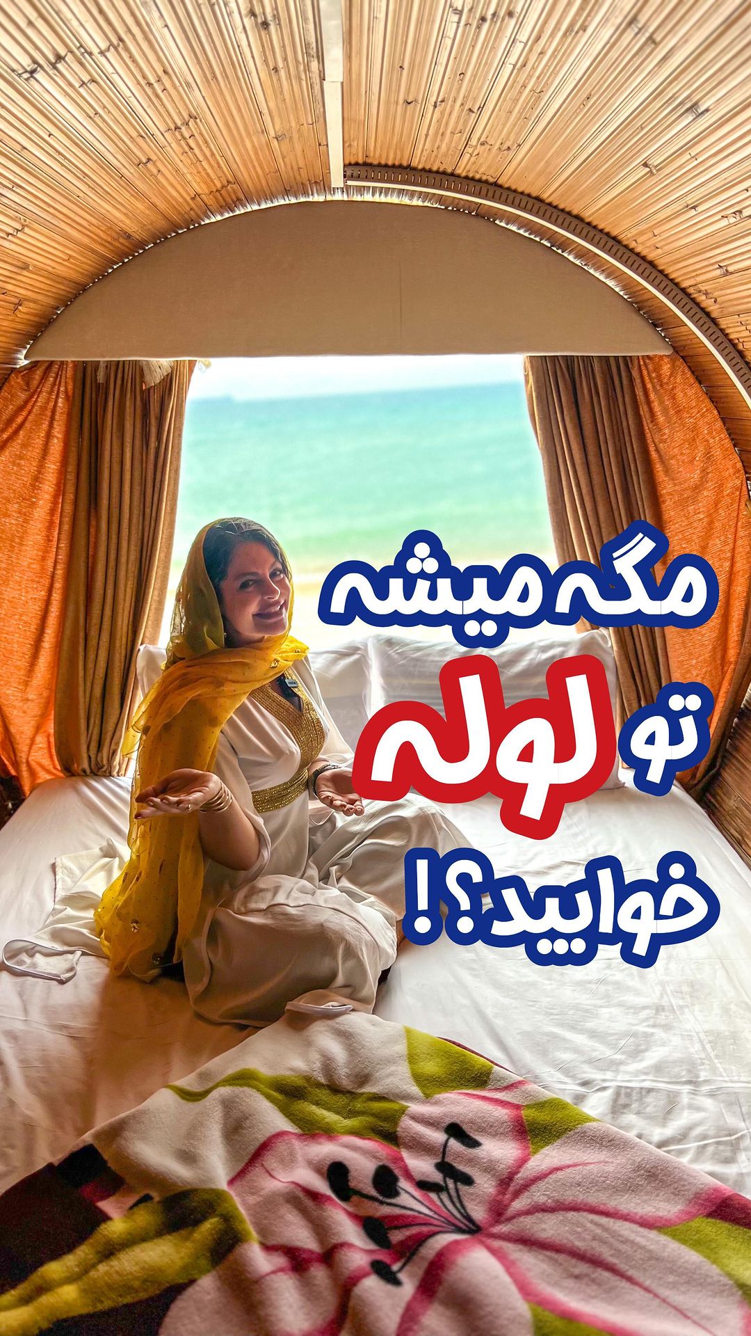 Matin Omrabadi Instagram On Pinno تجربه خوابیدن تو لوله کنار آب رو از