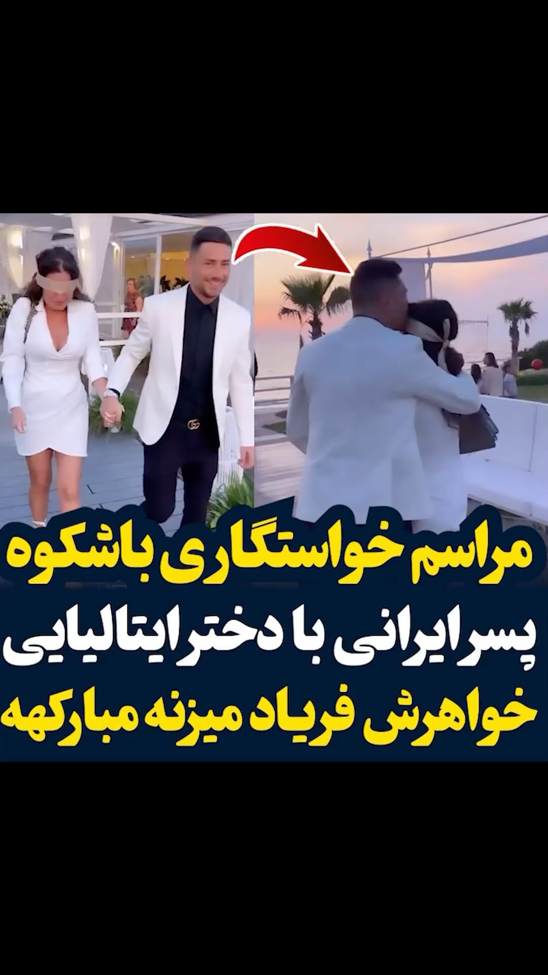 Music Beruz Instagram On Pinno نظرتون راجب ازدواج با فرد غیر ایرانیه چی