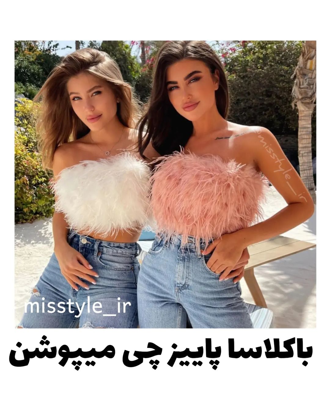 misstyle_ir@instagram on Pinno: @zheecal@instagram بچه‌ها از این استایل‌...
