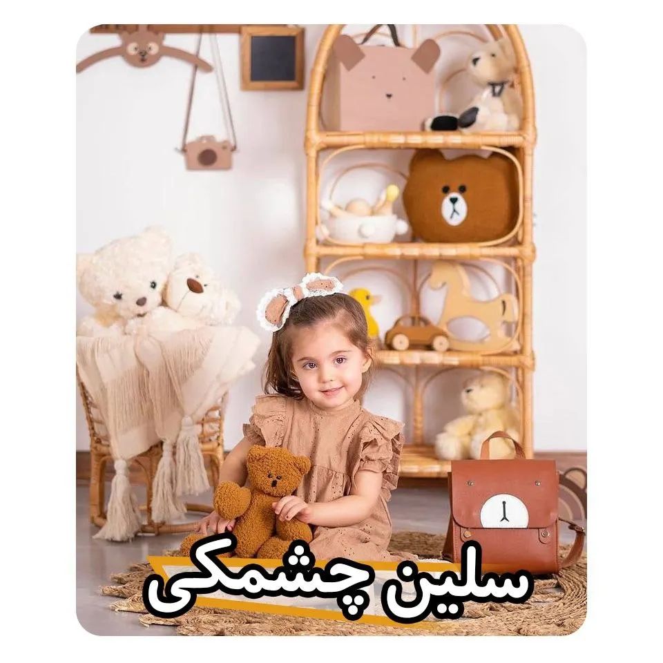 cheshmak_dollss@instagram on Pinno: کپشن پرنسس سلین نازم همراه با ست ...