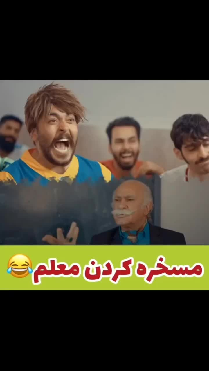 Video by طنز on Pinno: معلم رو ایستگاه گرفتند🤣🤣🤣Cover mixis #ma...
