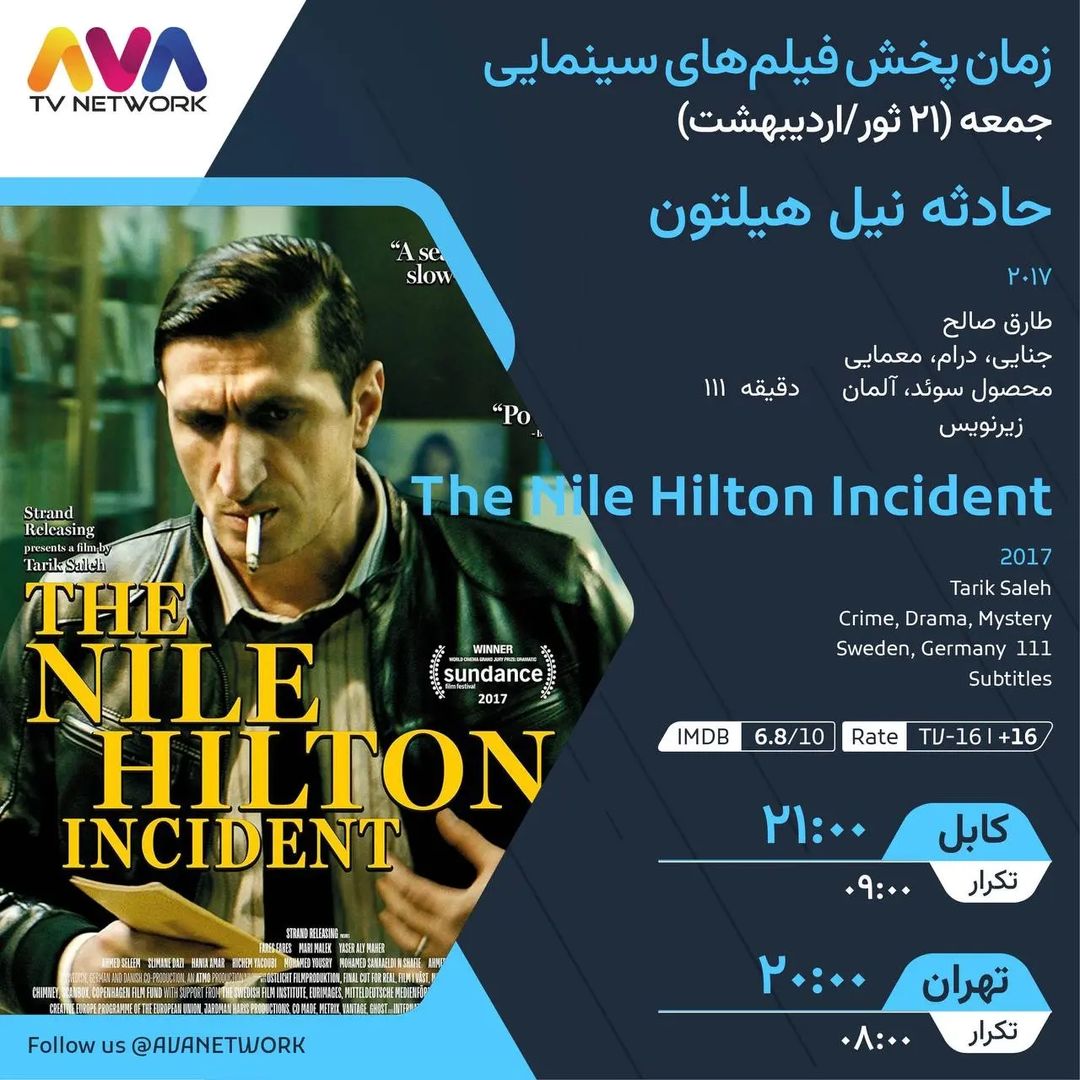 avatv.family@instagram on Pinno: 🔴 زمان پخش فیلم های سینمایی روز جمعه 21 ثور/اردیبهشت 1403 لیست ...