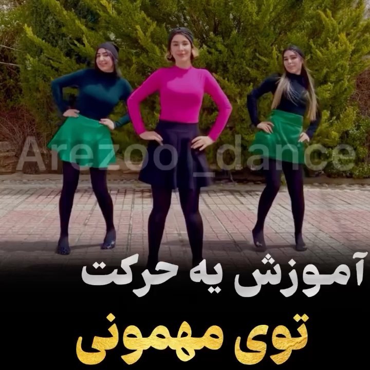 amozesh___raghs@instagram on Pinno: 😍😍آموزش یه حرکت توی مهمونی این پست ...