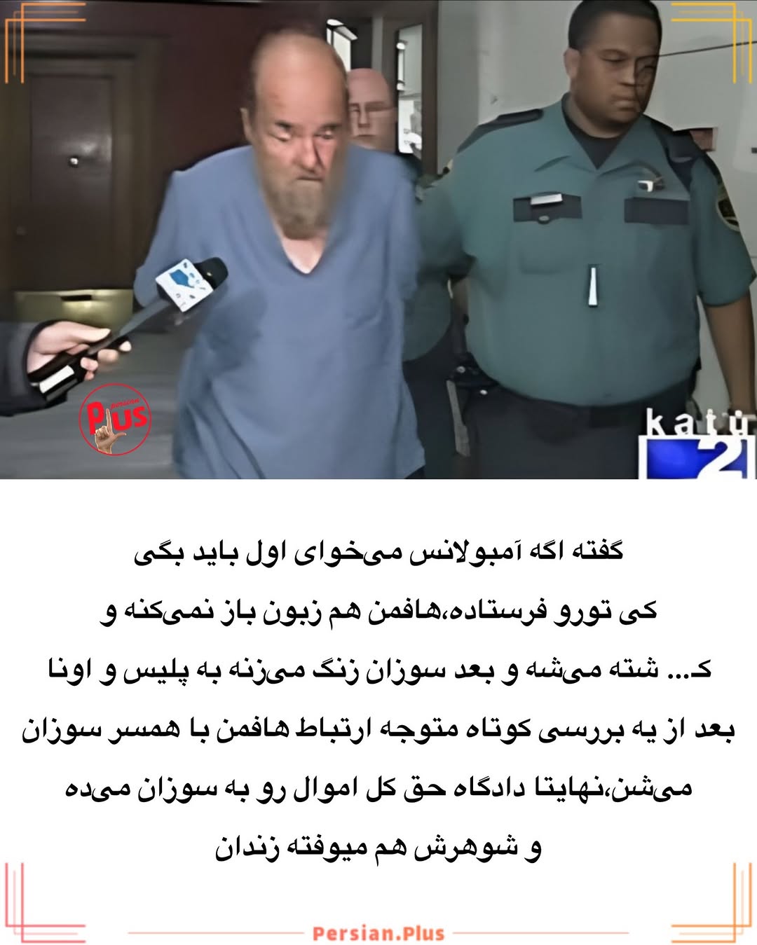 persian.plus@instagram on Pinno: اینجوری خلاصه
