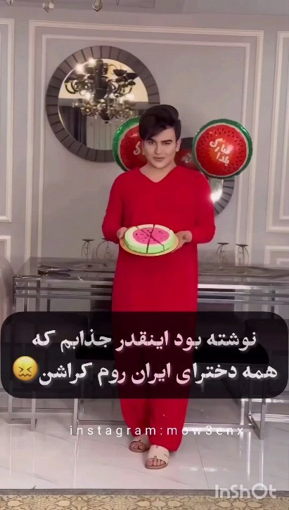 Khodealiorginstagram On Pinno دخترا نظرتون چیه ؟😂🥹