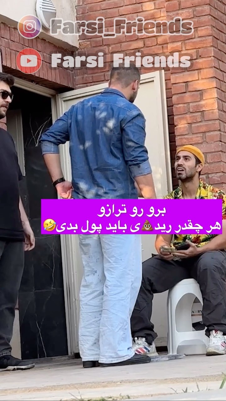 farsi_friends@instagram on Pinno: هر چقدر وزنت کم شد 💩 باید پولشو بدی! جل...