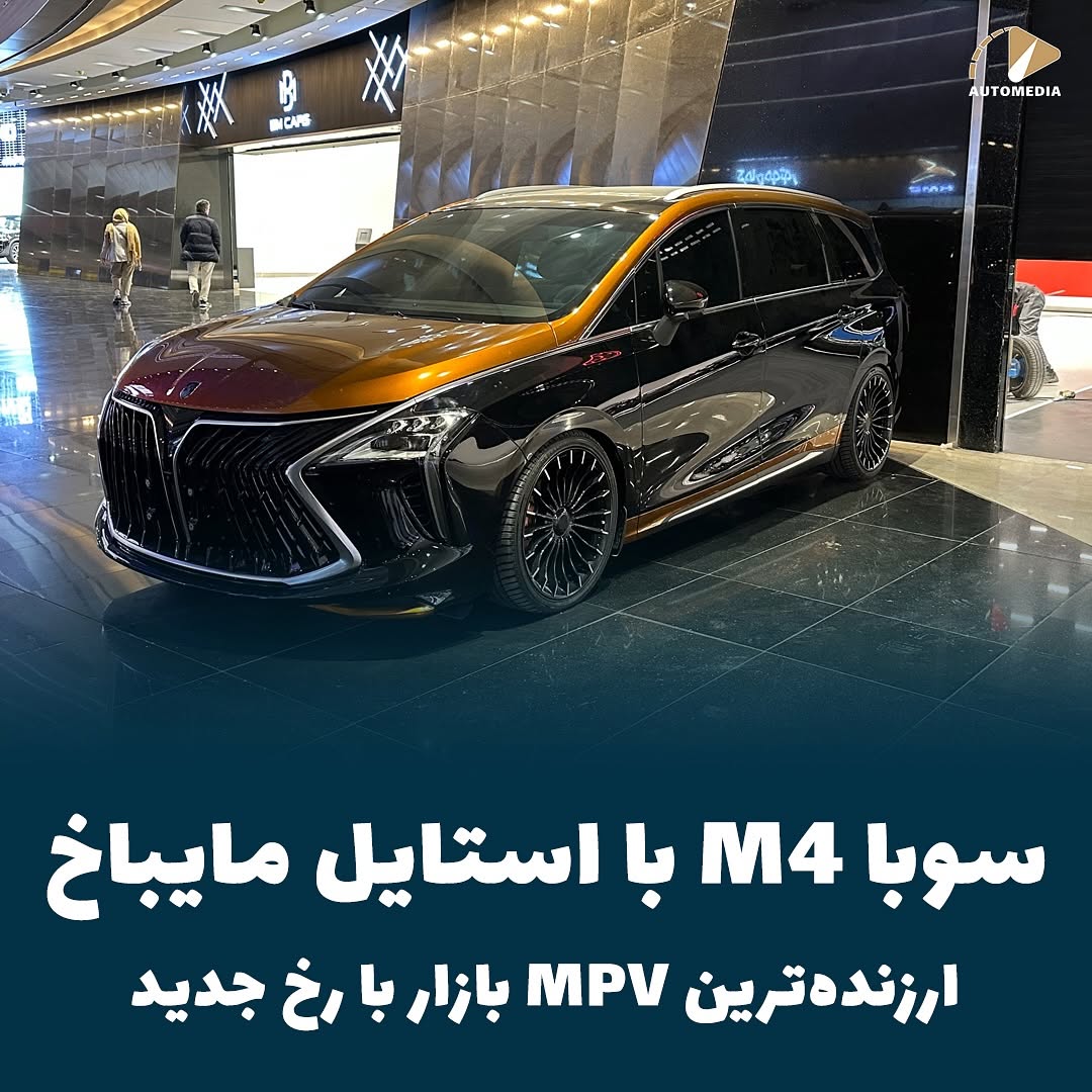 automedia.ir@instagram on Pinno: ‏‎. .🚘 به تازگی دو دستگاه سوبا M4 دو رنگ به سبک محصولات مایباخ ...