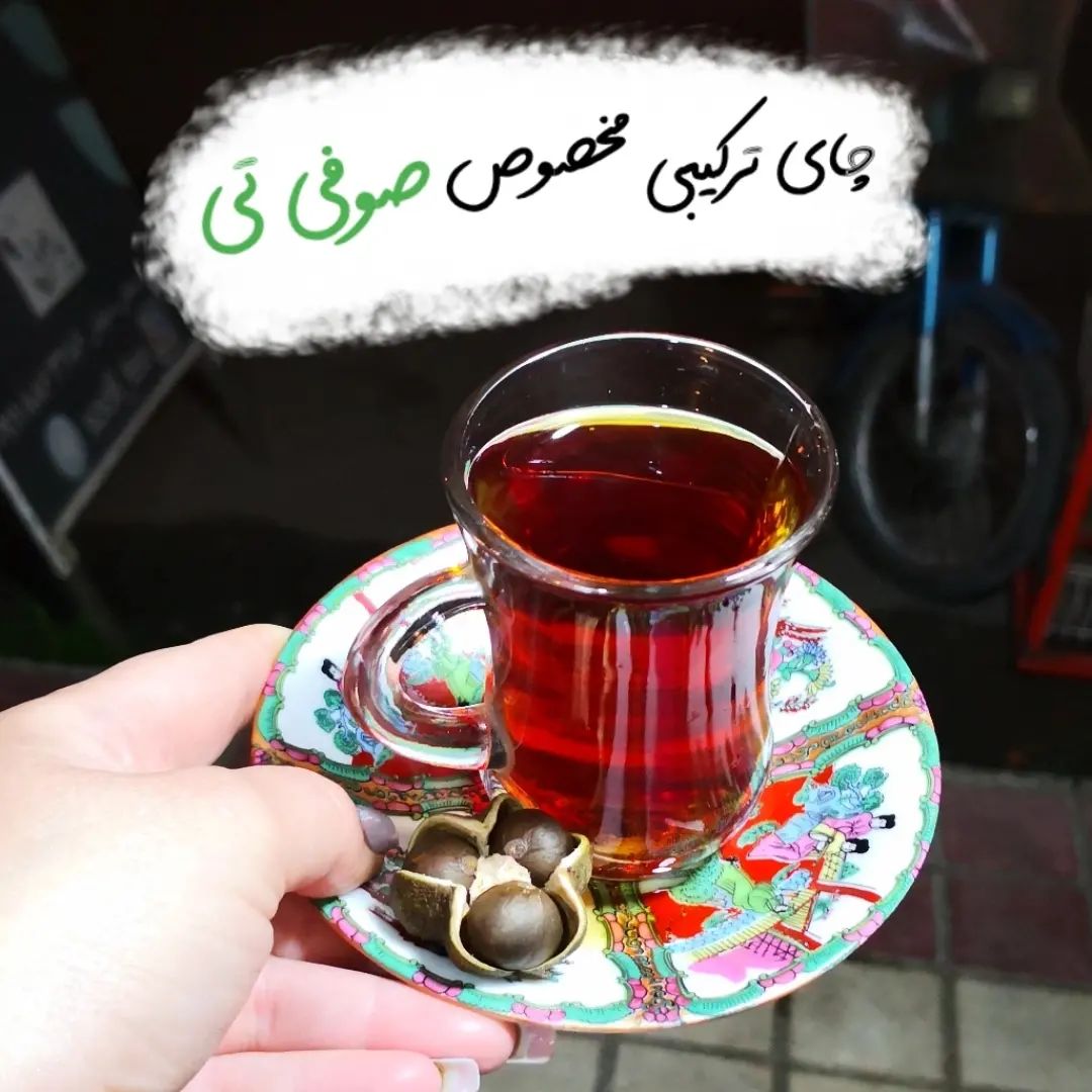 soofi_tea@instagram on Pinno: رنگو ببین فقط😍 این چای مخصوص قابل سفارش...