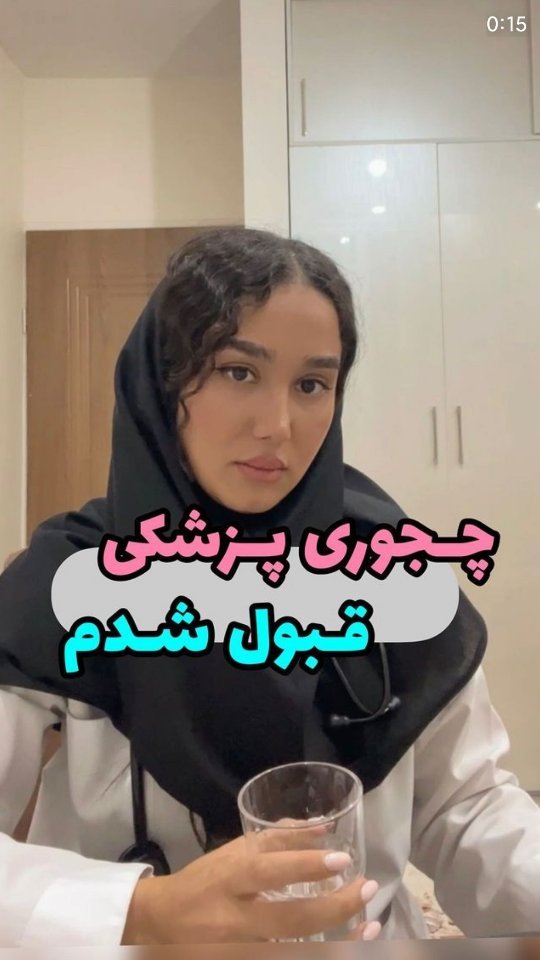 Medical Women1 Instagram On Pinno واقعا همینه ها 😂وقتی از مشاورت
