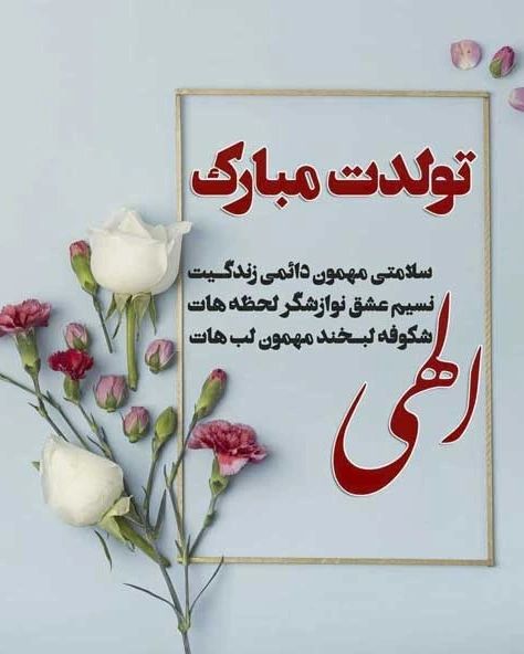 tavalod_1363@instagram on Pinno: . آذر ماهی ها اعلام حضورکنن 😍 داداش ...