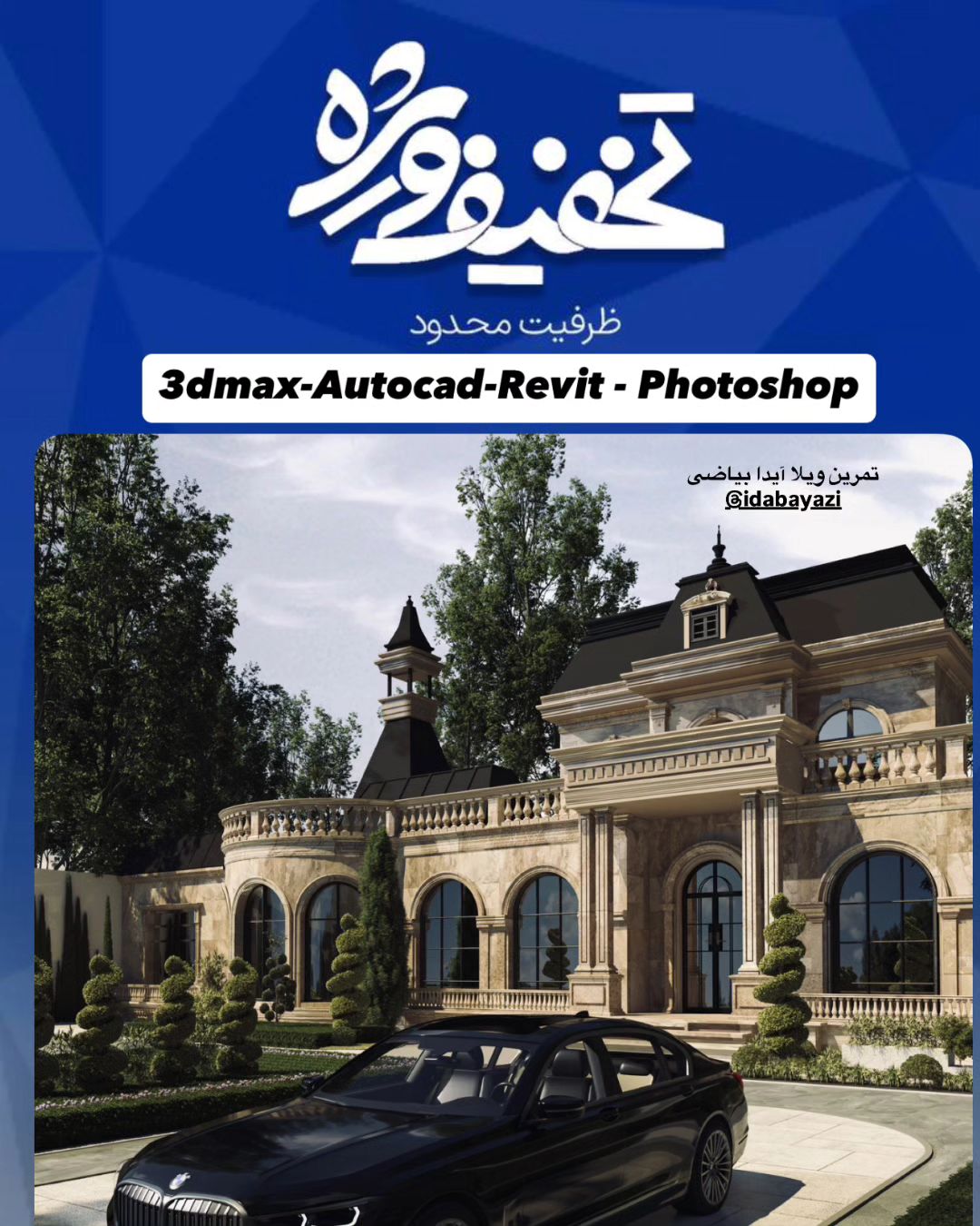 s_iaum@instagram on Pinno: تخفیف ویژه ، ۸۰ درصد تخفیف @3dmax.mahin__orang@instagram @3dmax.mahin ...