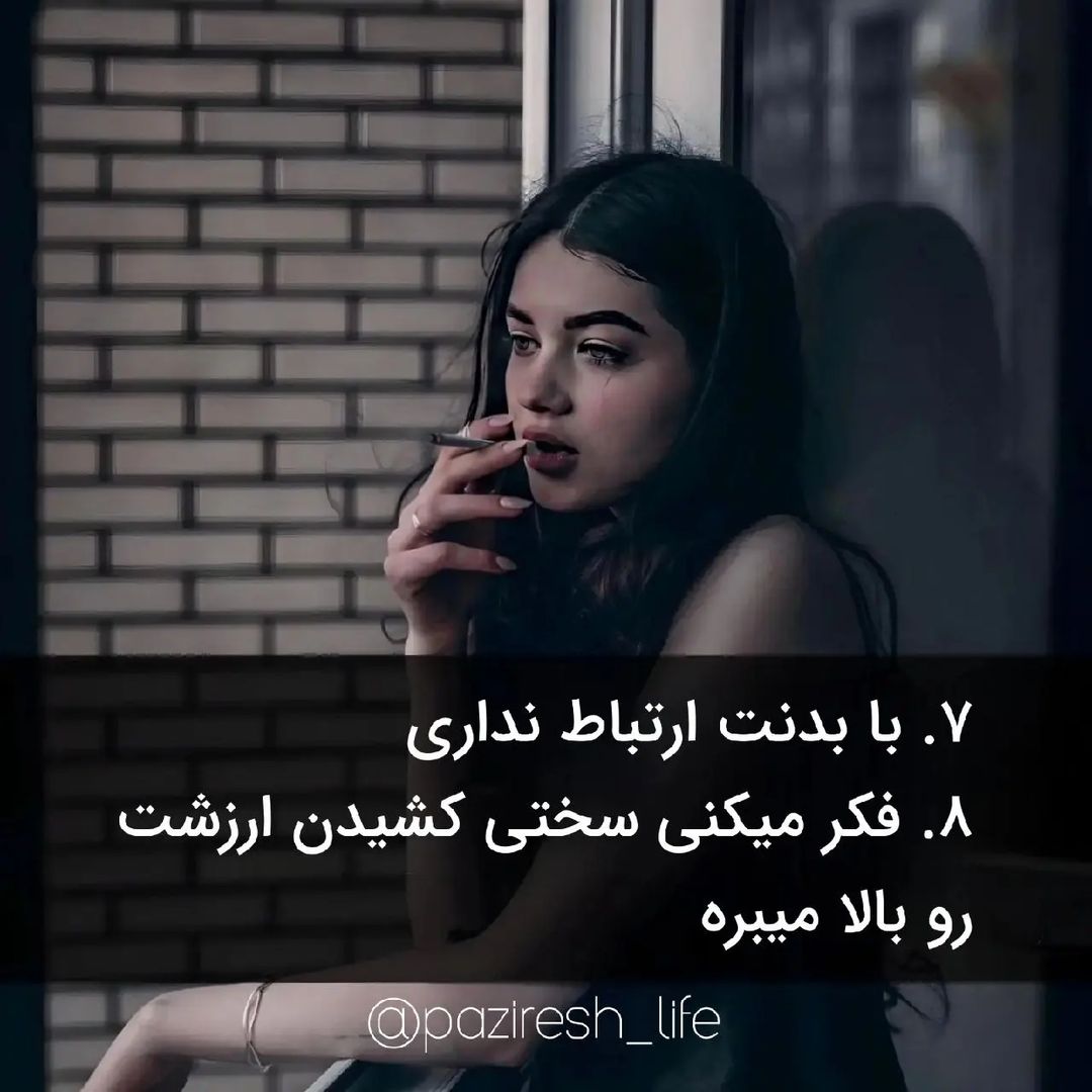 Persianmeditationinstagram On Pinno بانو چند مورد رو داشتی؟😶‍🌫️ ️🤍 Pazires