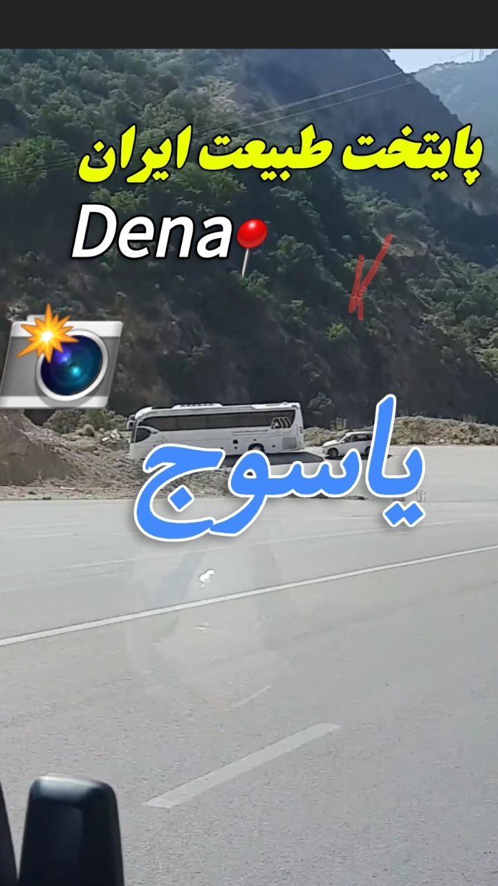Nasim Yasuj Instagram On Pinno ندیدم دلسوز تر و سگار ونیستون😅🥲