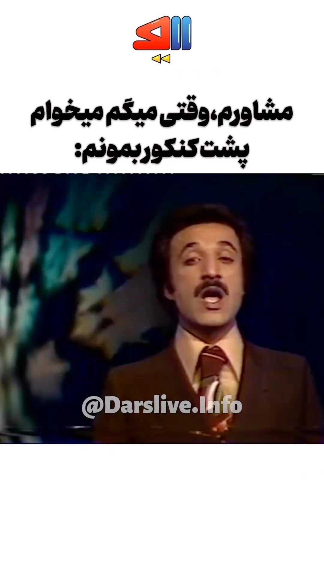 Schooltipsirinstagram On Pinno ای باباا🫠😂 کنکور کنکور۱۴۰۲ مشاور مشا