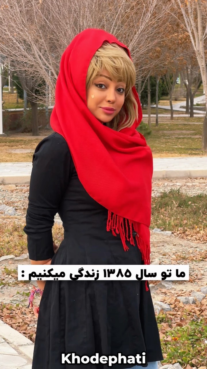 khodephati@instagram on Pinno: کیا توی اون سالا از این کار ها میکردن؟😅ک...