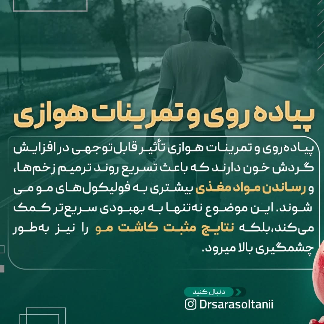Drsarasoltanii Instagram On Pinno و مورد اخر و مهمترین نکته 🚫 سیگار و