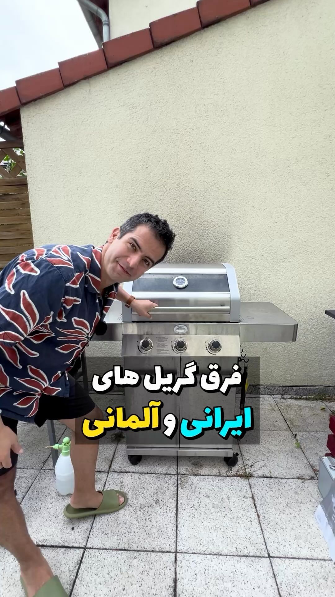 Video by عابد ناصری | Abed Naseri on Pinno: Perspective! #گریل #منقل # ...