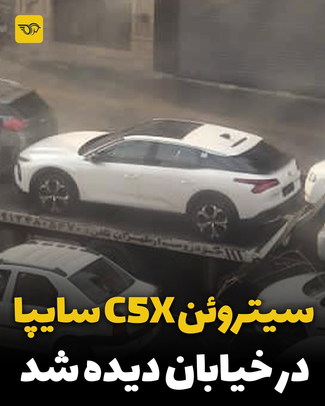 asbebokhar_ig@instagram on Pinno: سیتروئن C5X سایپا در خیابان در حال حمل با خودرو بر دیده شدبه ...