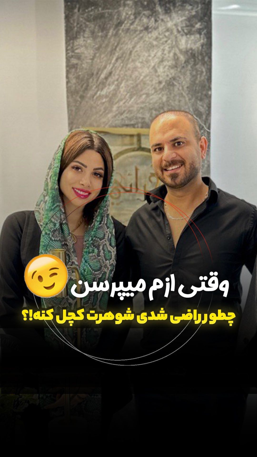 farzaneh__.moradi@instagram on Pinno: ولاگ‌ کاشت مو علیرضا اینکه واقعا ...