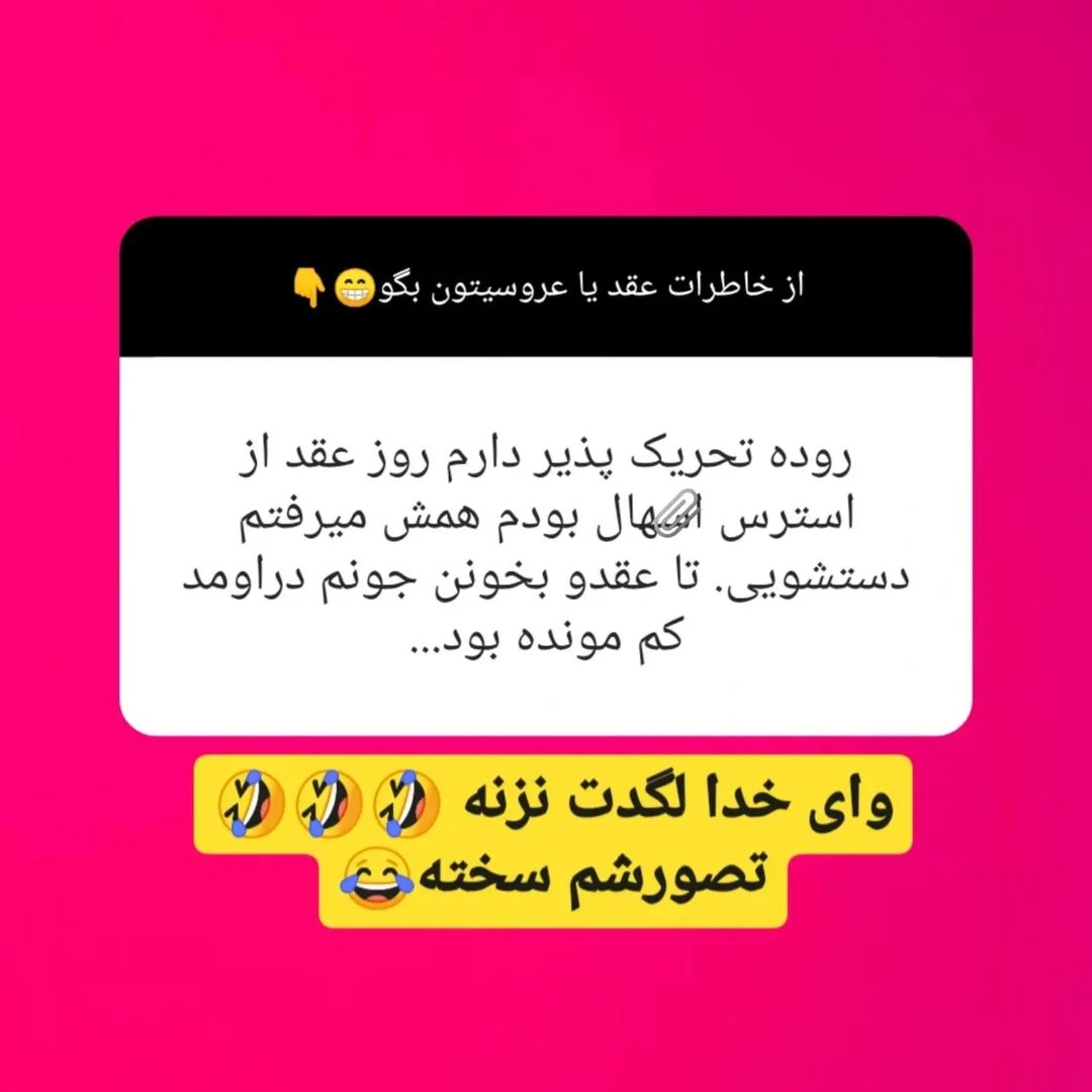 daneshjo.sho@instagram on Pinno: جواب اسلاید ۹ یادت نره😑 میدونم حرصت ...