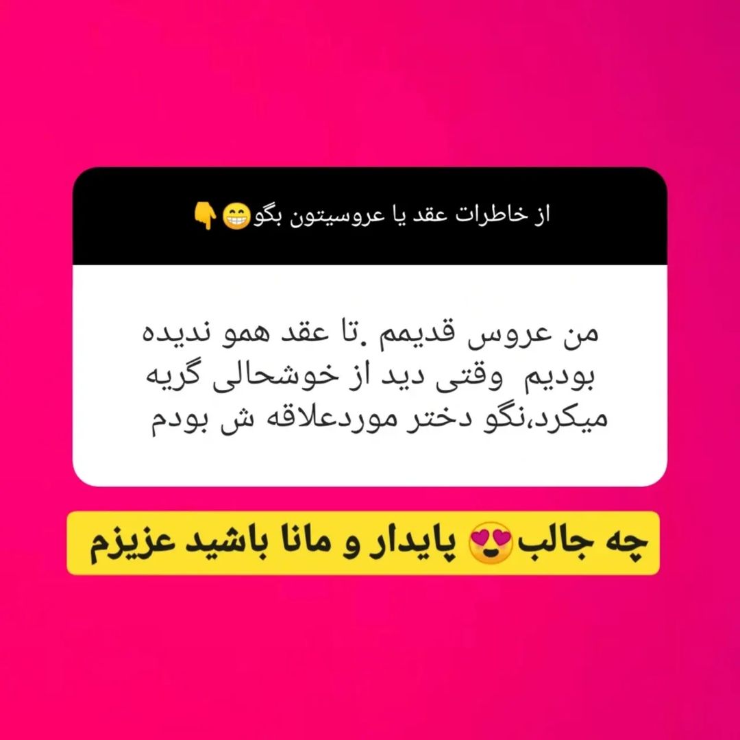 daneshjo.sho@instagram on Pinno: جواب اسلاید ۹ یادت نره😑 میدونم حرصت ...