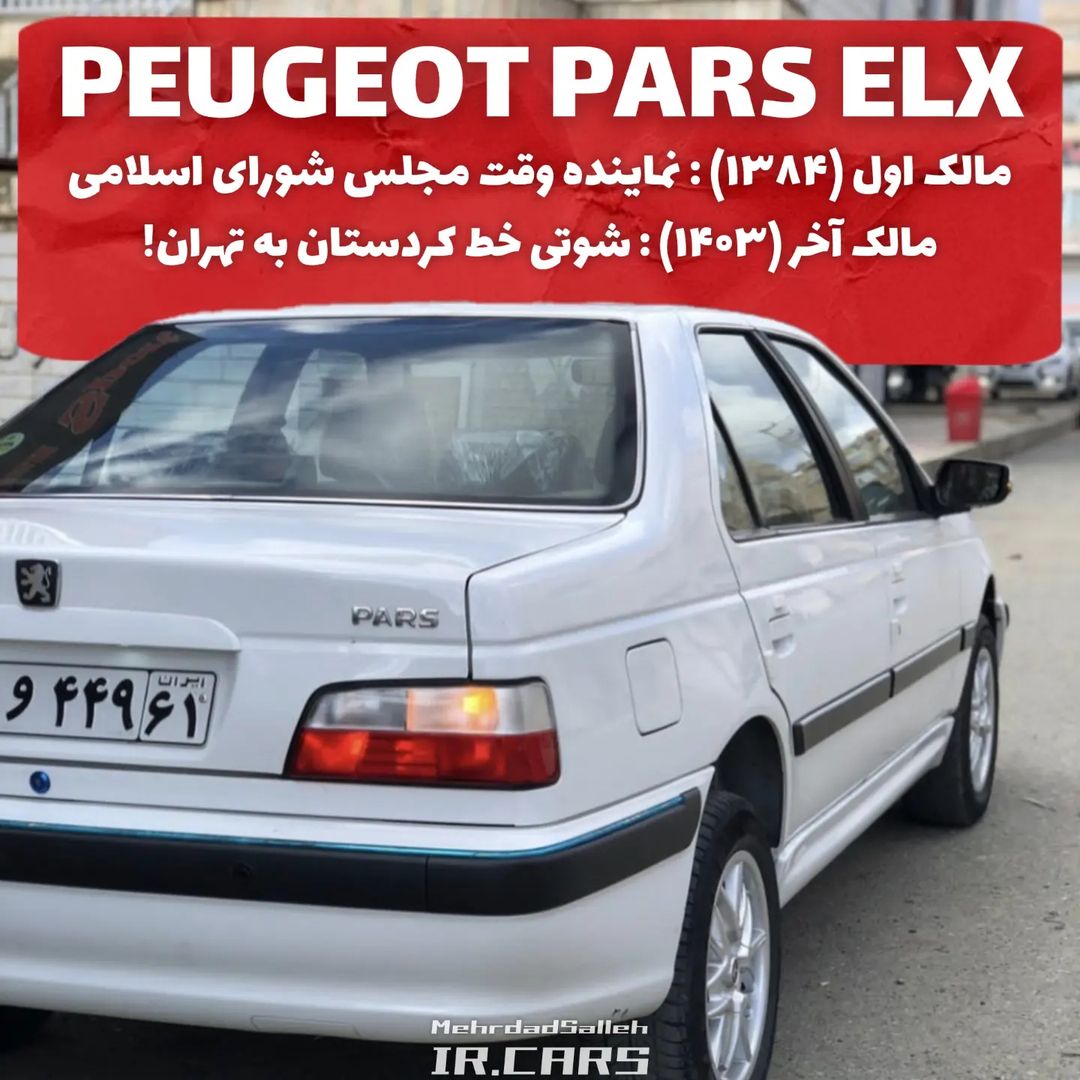 ir.cars@instagram on Pinno: نظرتون چیه؟ 🆔 @mehrdadsalleh@instagram ...