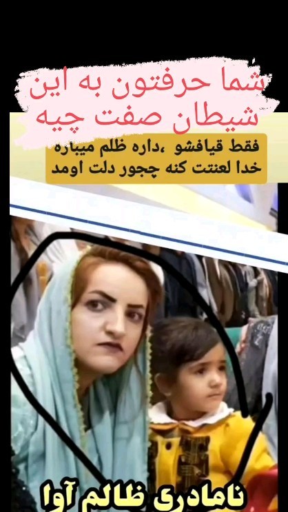 Hasansoleymani62instagram On Pinno خدا بگم چی کارت کنه زن چجور دلت اومد با