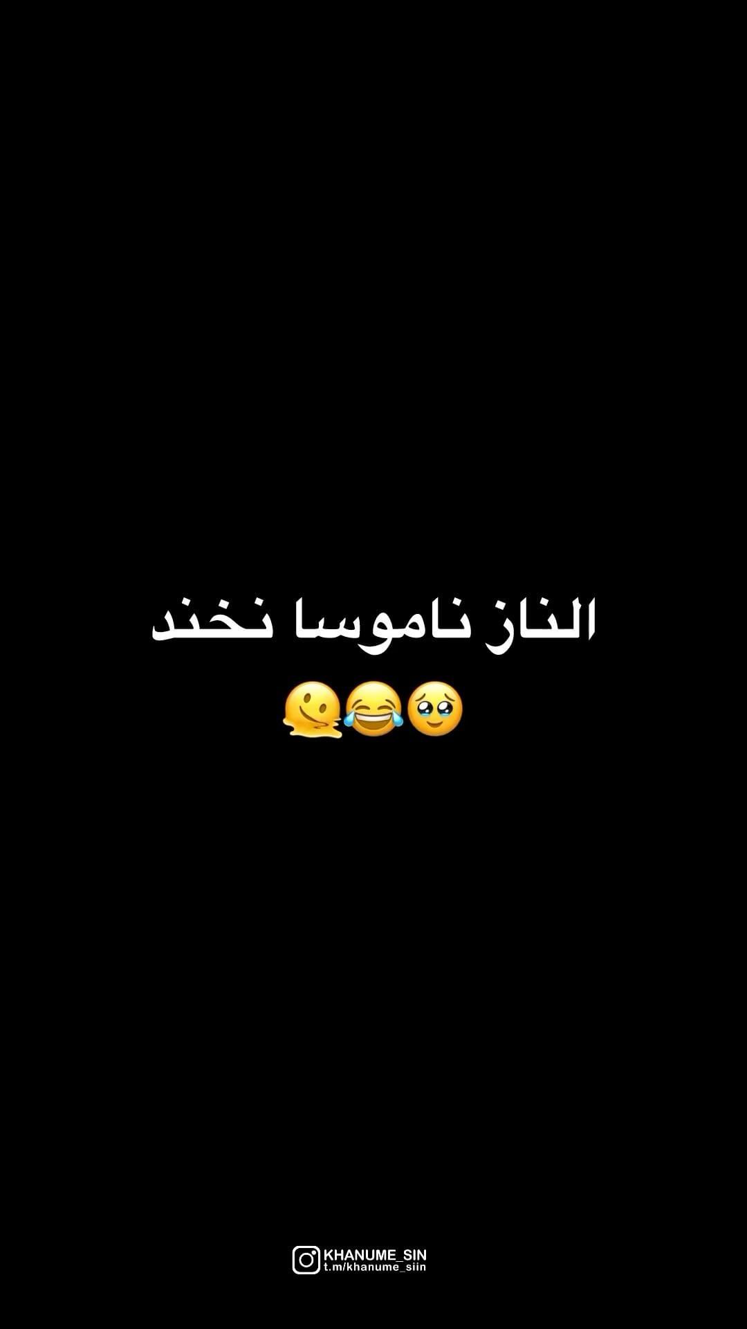 Khanumesininstagram On Pinno بفرست واسش خنده بیاد رو لبش😂👌🏻 • • ‏‎‏fo