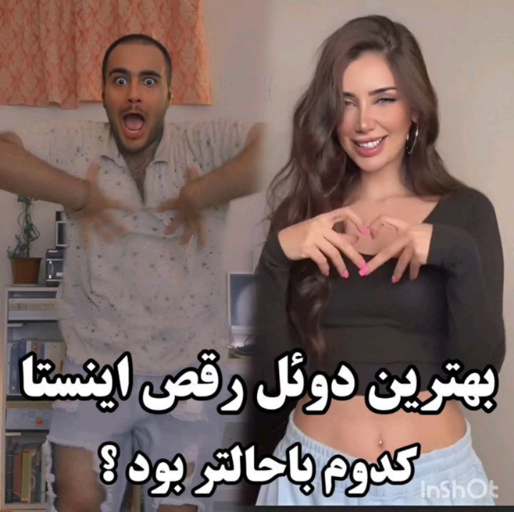 Gem2music Instagram On Pinno دوست داشتین رقص کدوم رو از نزدیک ببینید😄