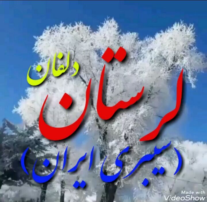 ti_tal_2@instagram on Pinno: تمام زیبایی ها را در تمام فصول لرستان با...