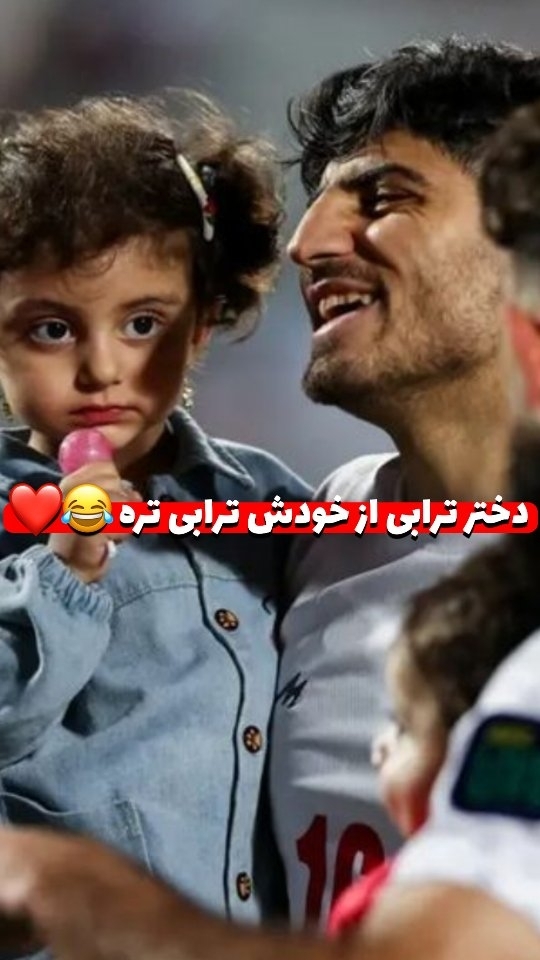 Perspoliss Fc Instagram On Pinno حضور دختر مهدی ترابی در ورزشگاه بعد از