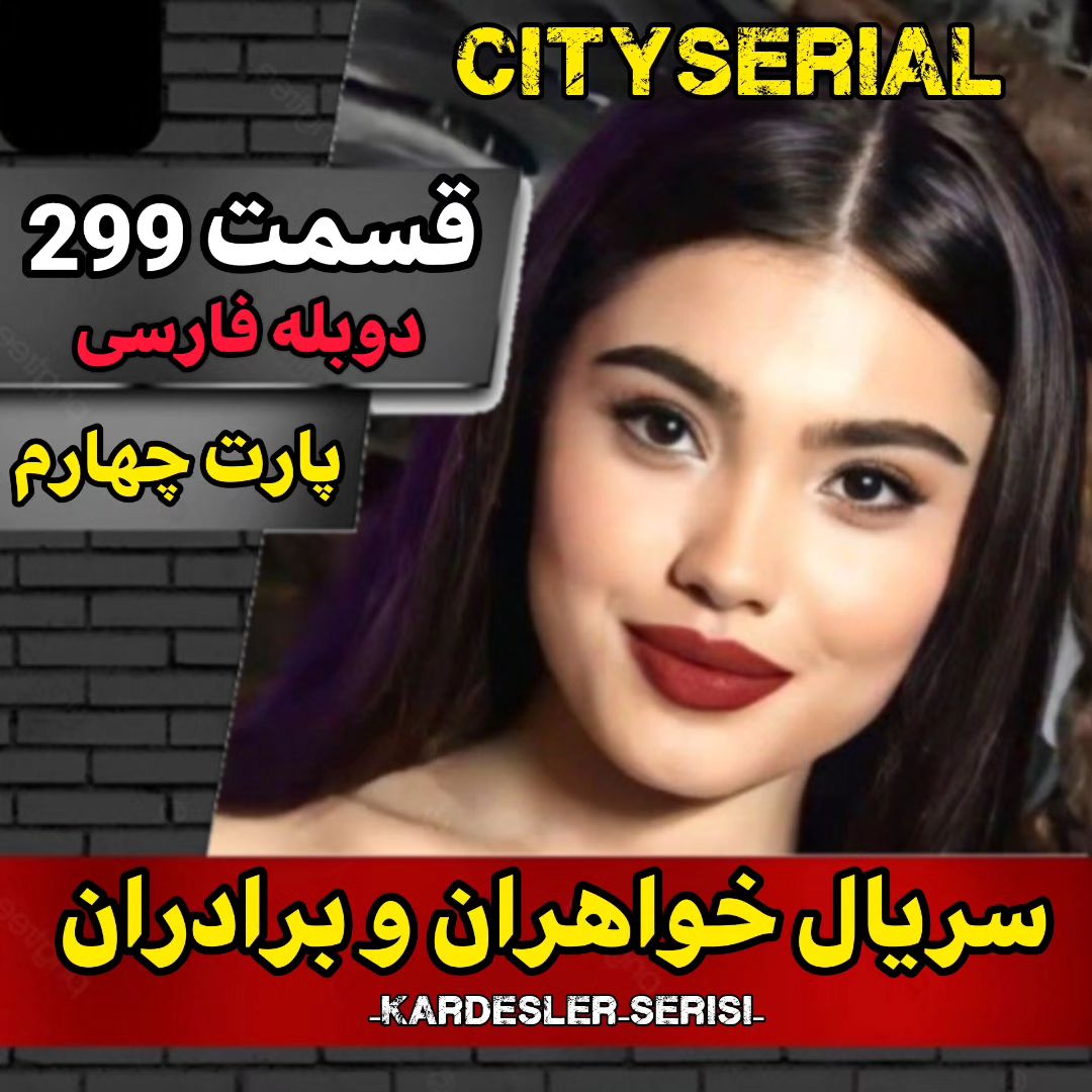 _kardesler_serisi_@instagram on Pinno: ممنون که پستارو لایک میکنید♥♥♥ @_city_se...