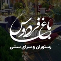 bagh_ferdows_sari@instagram on Pinno: چلو گردن باغ فردوس یه طعم ...