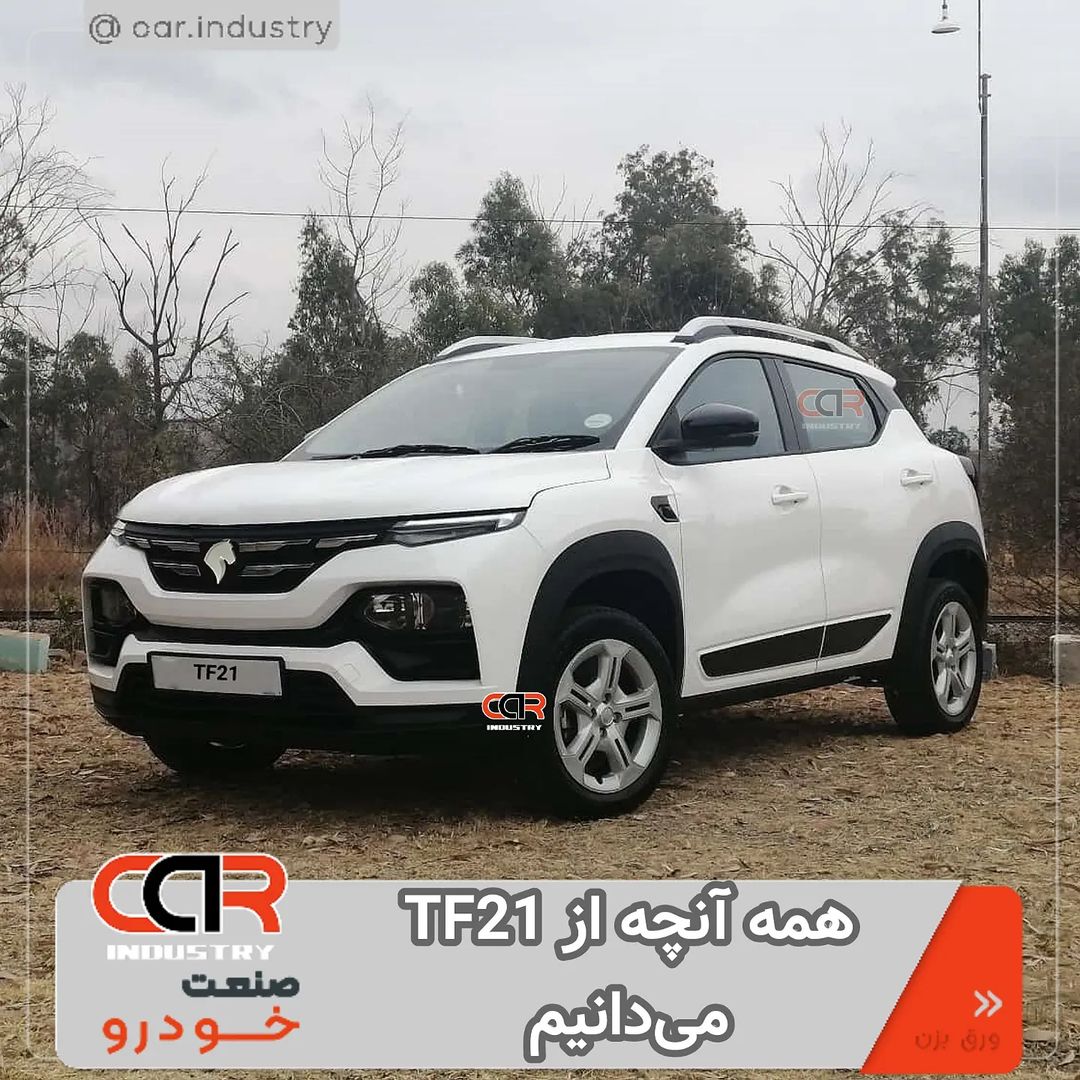 صنعتِ خودرو on Pinno: IKCO TF21 ---------------------- 🔹️همه‌ی...