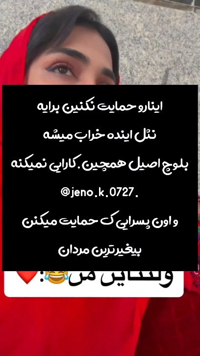 jeno.k.0727@instagram on Pinno: #جنوک_سراوانی #جنوک #طنز #خنده #شوخی...